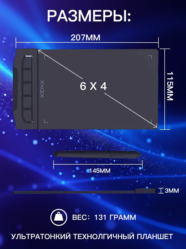 Графический планшет XENX X1-640, A5, Android, Windows, 8192 уровня ...