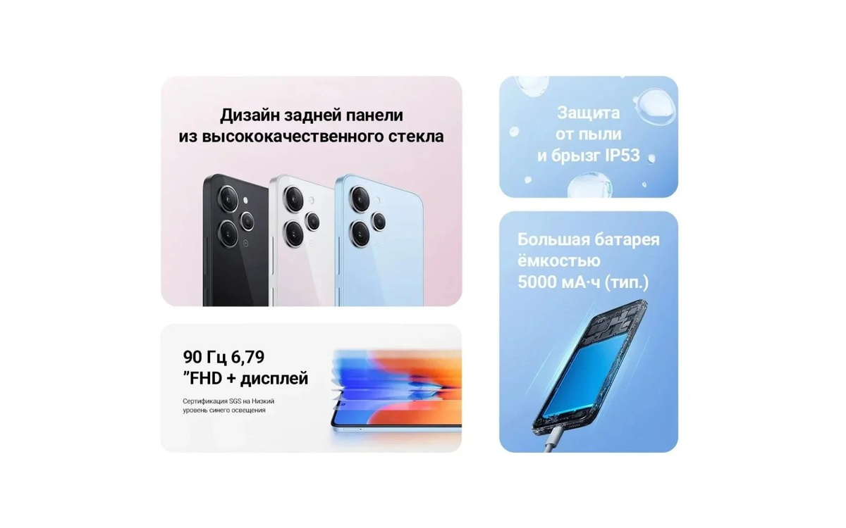 Смартфон Redmi RM-12-8-256-BK 256 ГБ 8 ГБ Синий, Голубой 6.79 IPS Redmi ...