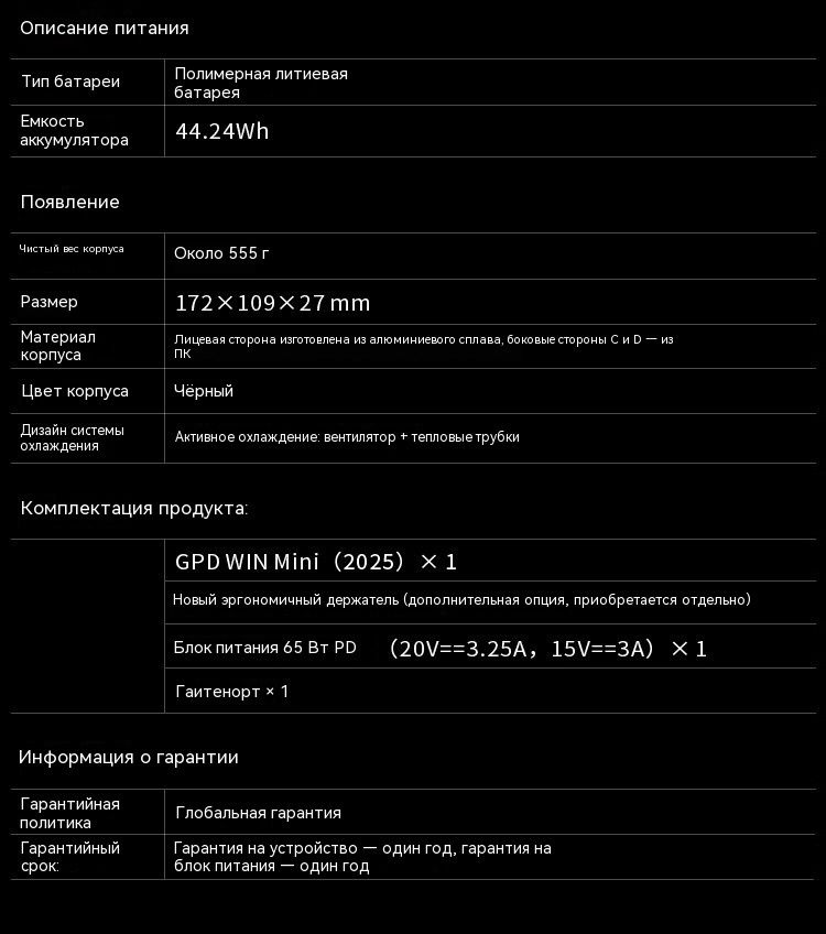 GPD win mini 2025 7-дюймовая игровая консоль Миниатюрная портативная ...
