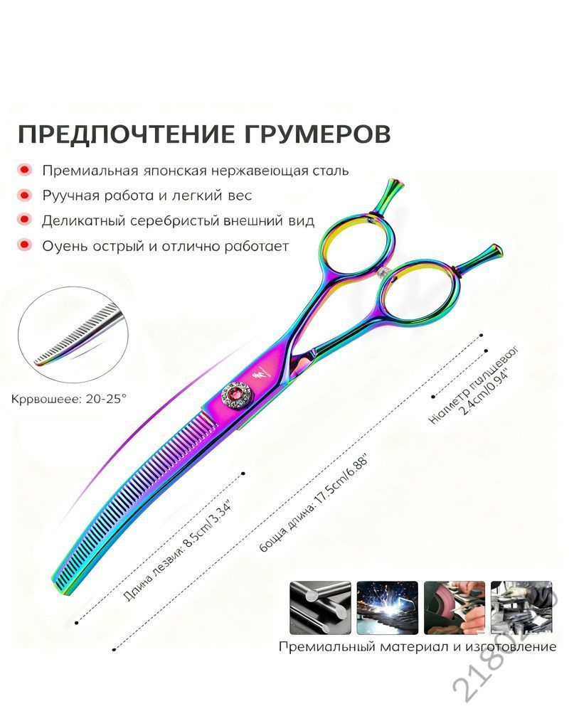 Профессиональные ножницы для груминга животных-zhangshiliang купить на ...
