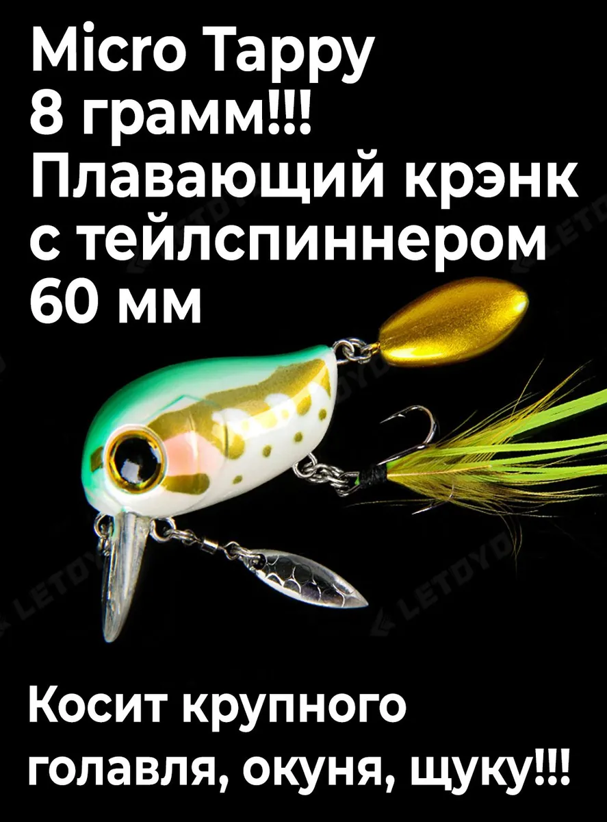 Воблер Крэнк (Crank) Jackall Micro Tappy, 0.1-0.15 м купить c доставкой ...