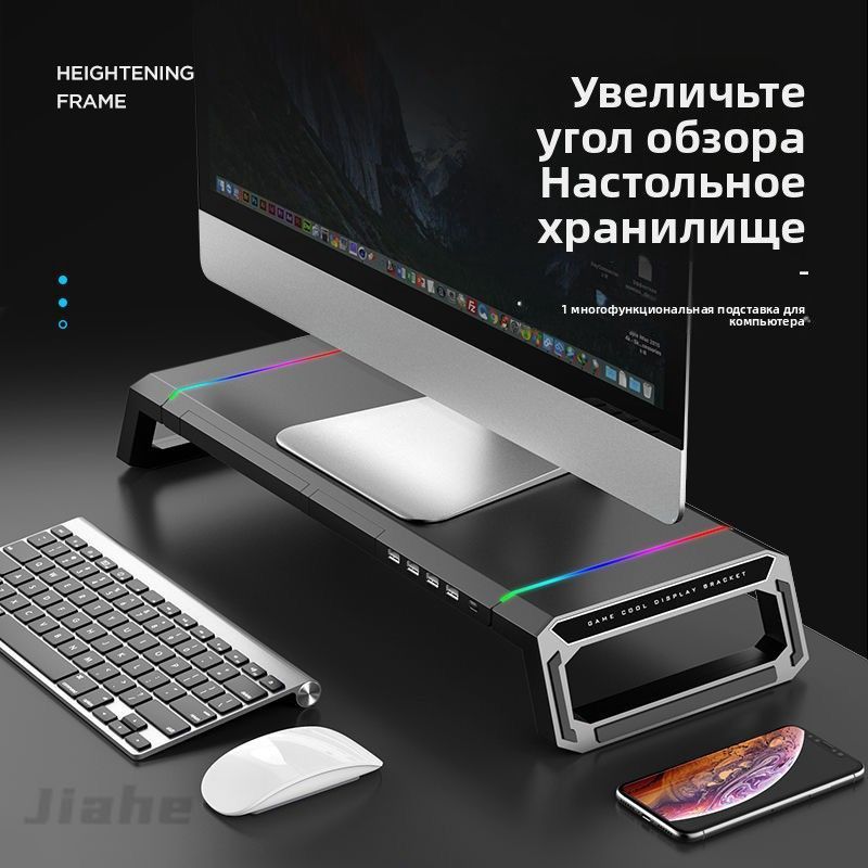 Кронштейн для монитора компьютерный с RGB подсветкой 9 эффектов и USB ...