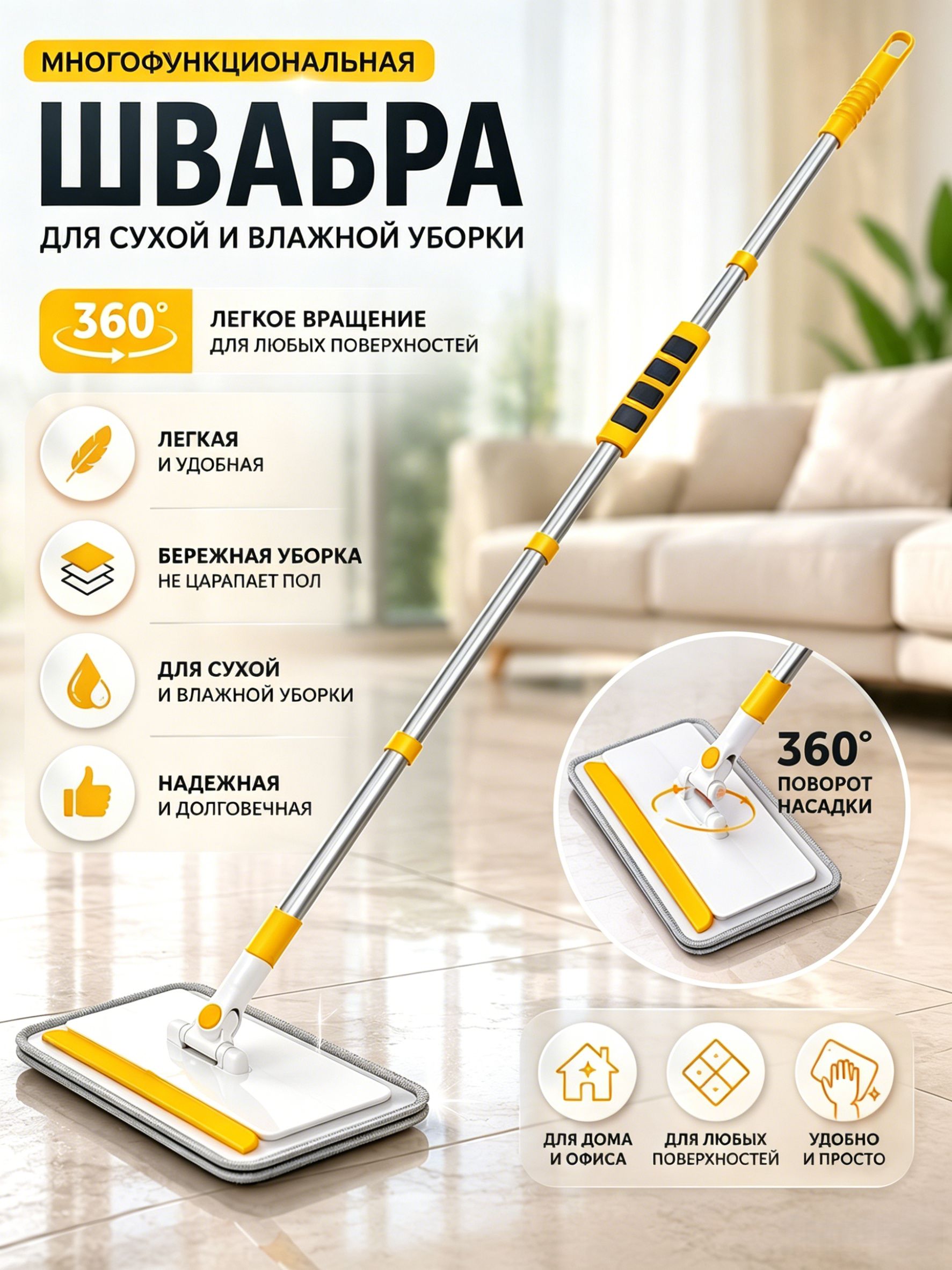 Швабра, длина 142 см купить на OZON по низкой цене (4569329562)