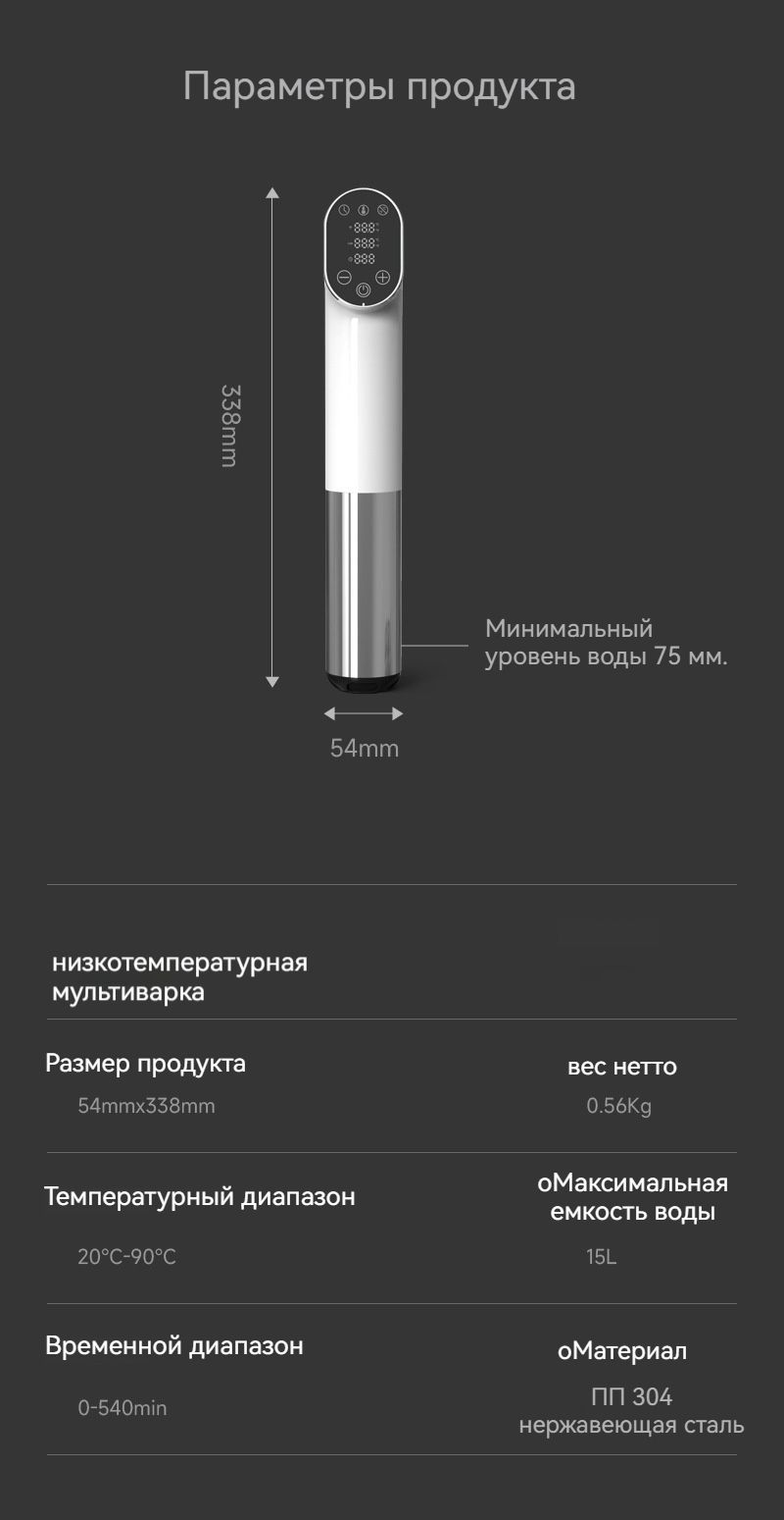 Су-вид Guren Сувид погружной, Погружной термостат, Медленноварка ...