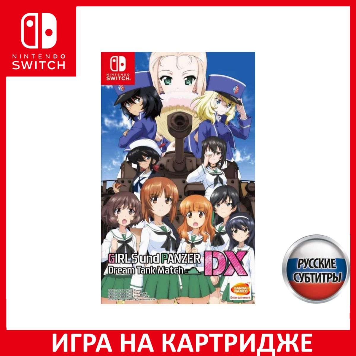 Игра Girls und Panzer Dream Tank Match DX Switch Картридж на Nintendo ...