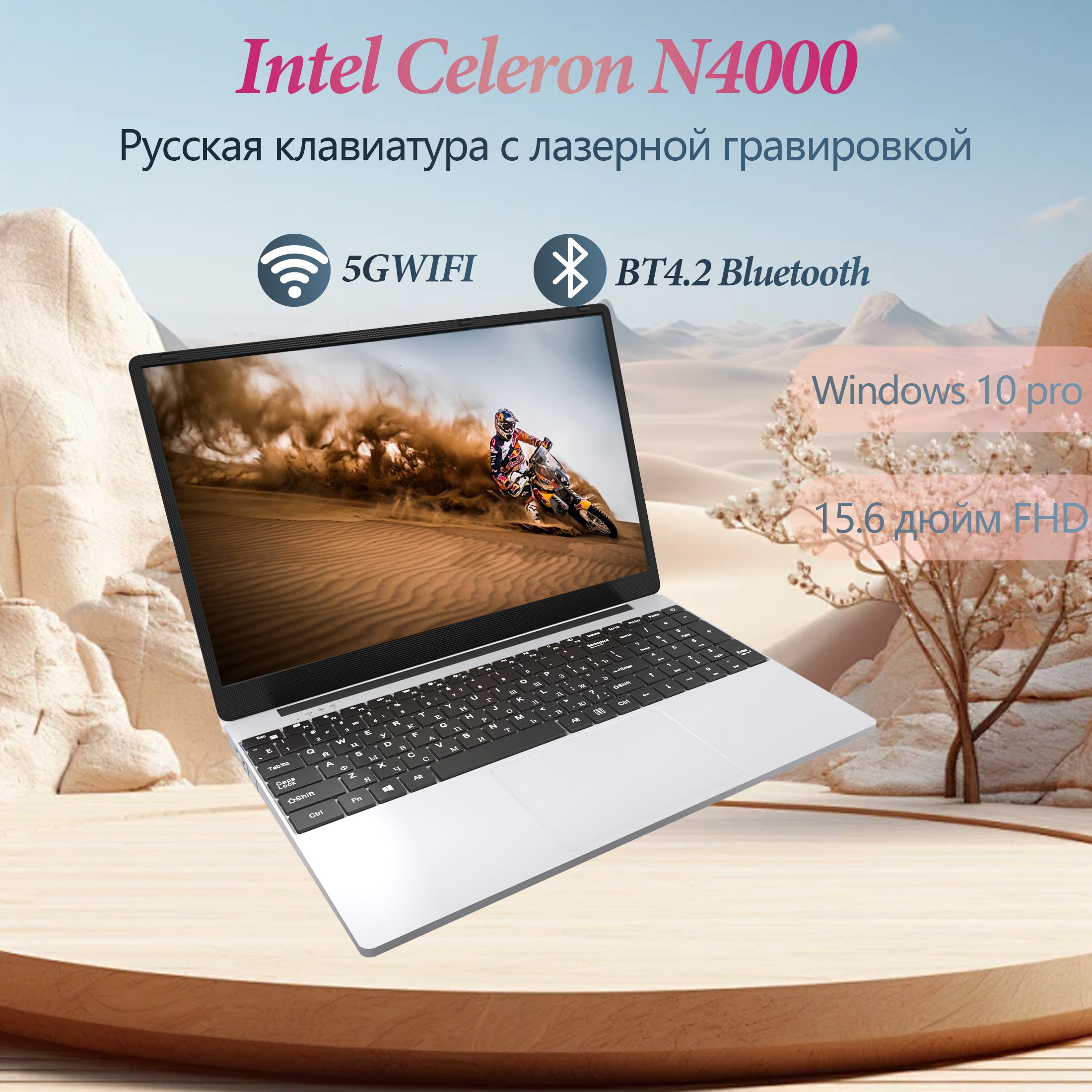 Ноутбук Snizhny, 15.6, 15.6N4000, Intel Celeron N4000, 8 ГБ, Intel UHD ...