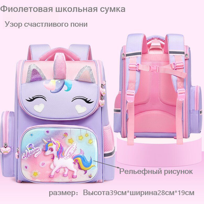 MUMUA Сумка школьная купить на OZON по низкой цене (1542650566)