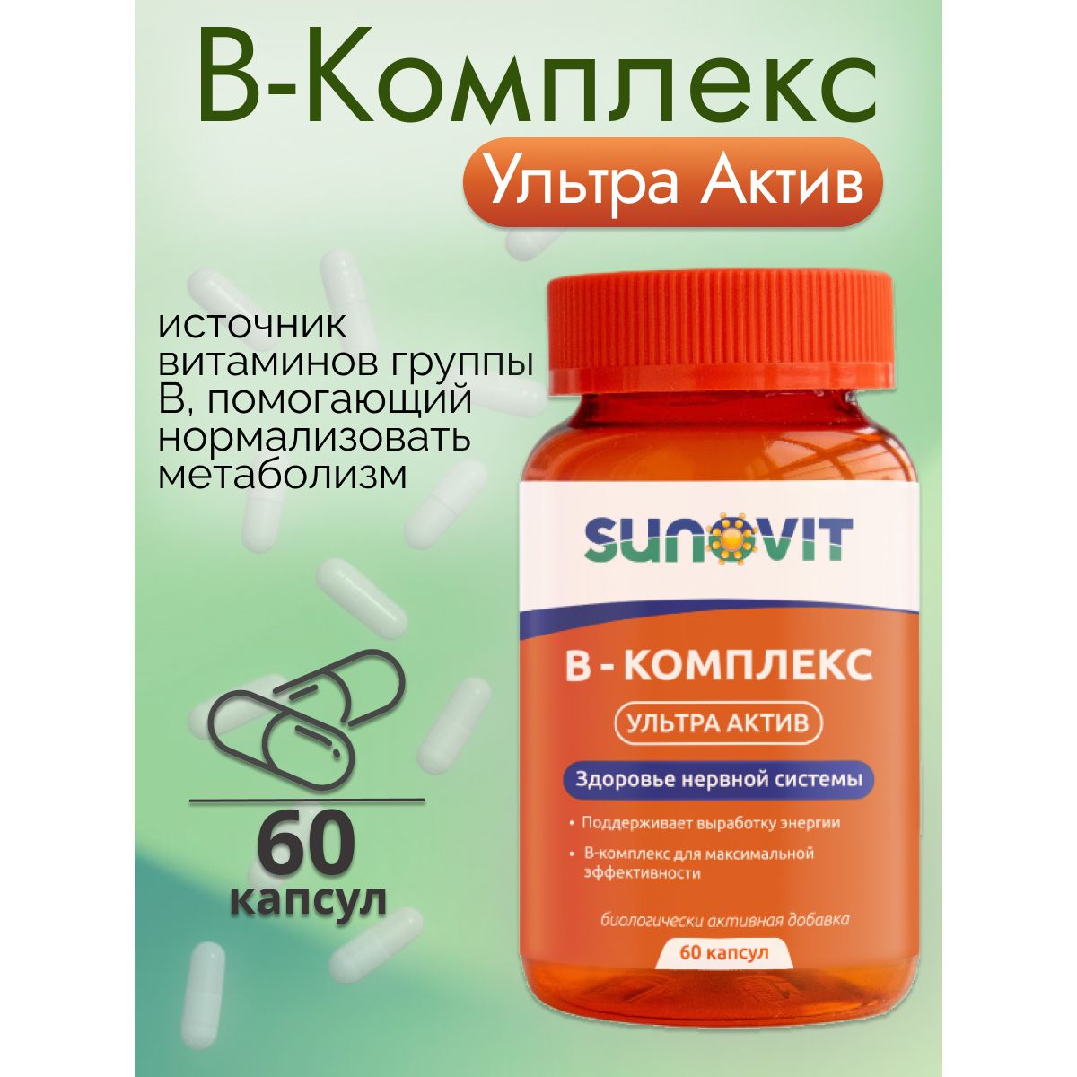 B-комплекс ультра актив (B-complex ultra active), комплекс витаминов ...