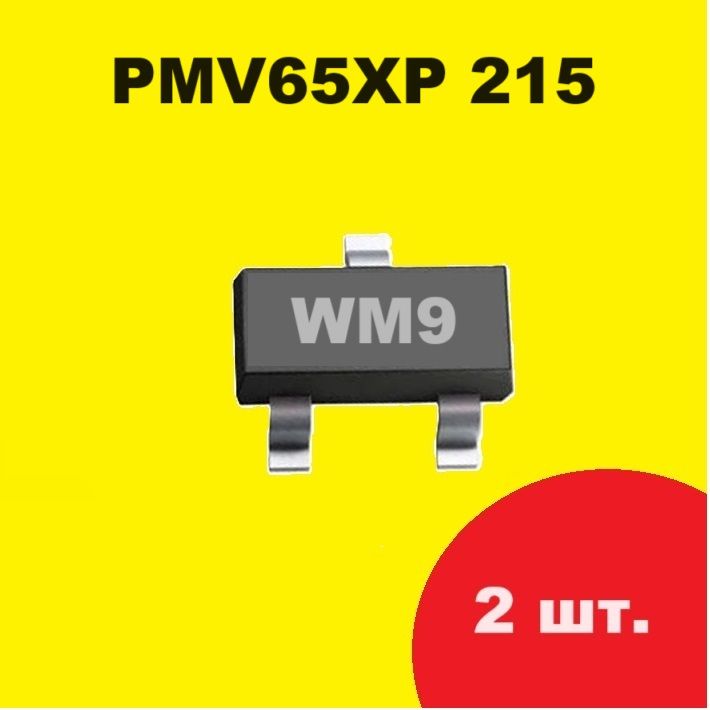PMV65XP 215 WM9 33 транзистор (2 шт.) SOT23 SMD схема 2SK3074 ...