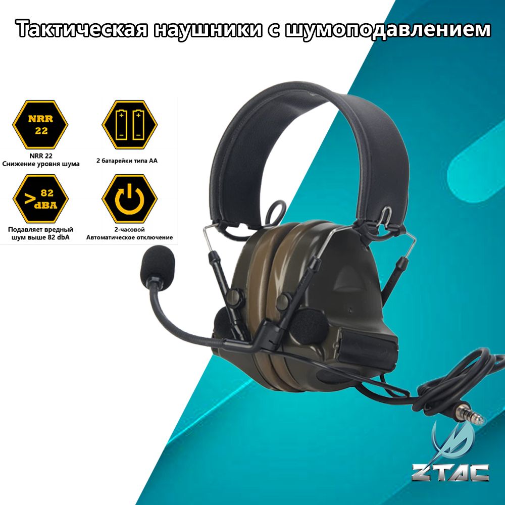 Полноразмерные Полноразмерные Z-TAC 041 Проводное Z051 купить c ...