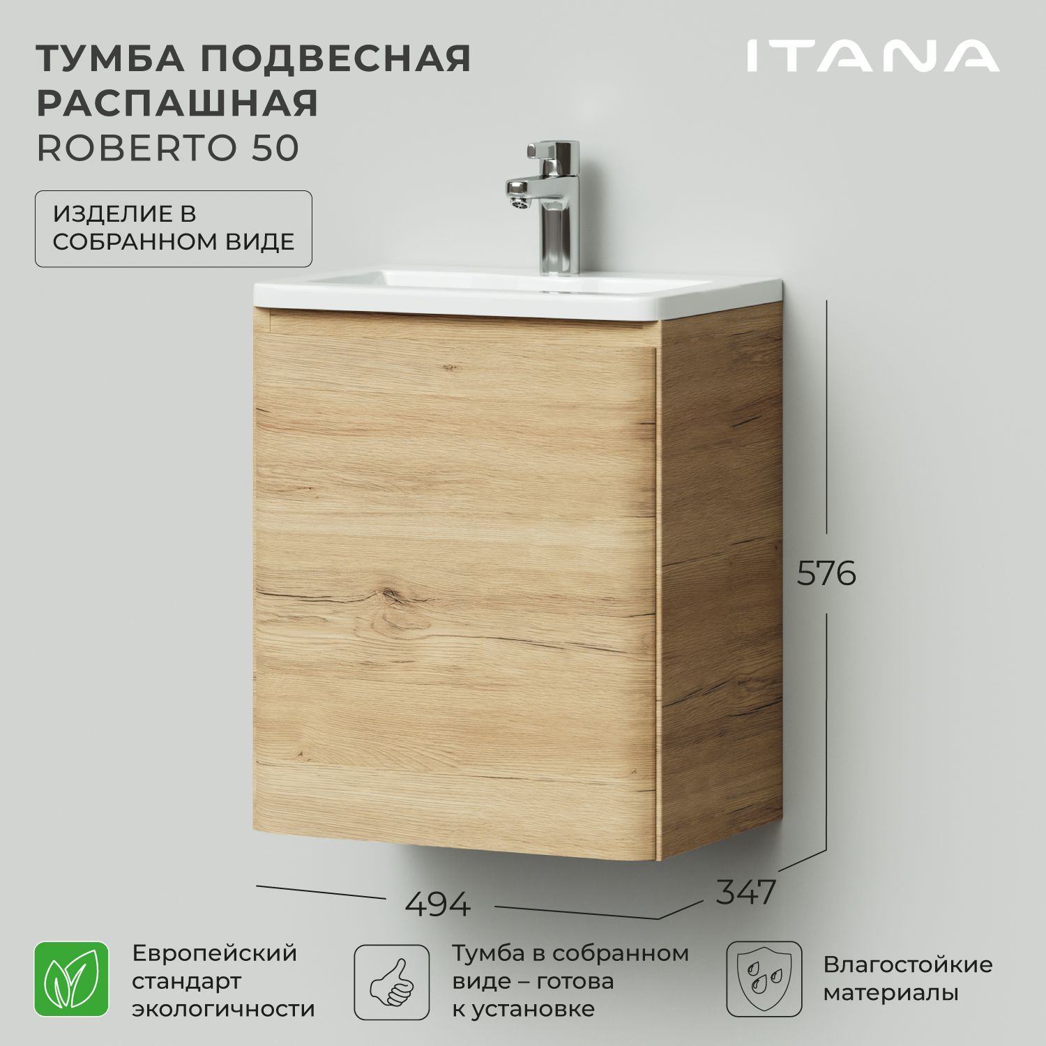 Тумба под раковину подвесная в ванную, тумба для ванной распашная Итана ...