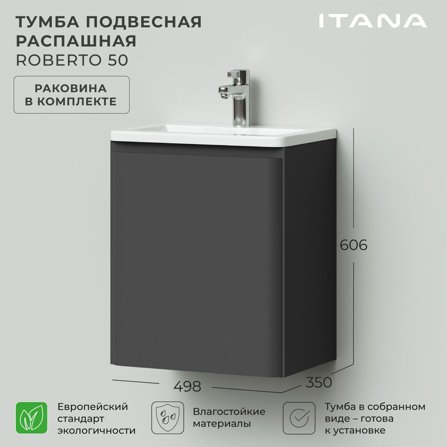 Тумба с раковиной в ванную, тумба для ванной подвесная распашная Итана ...