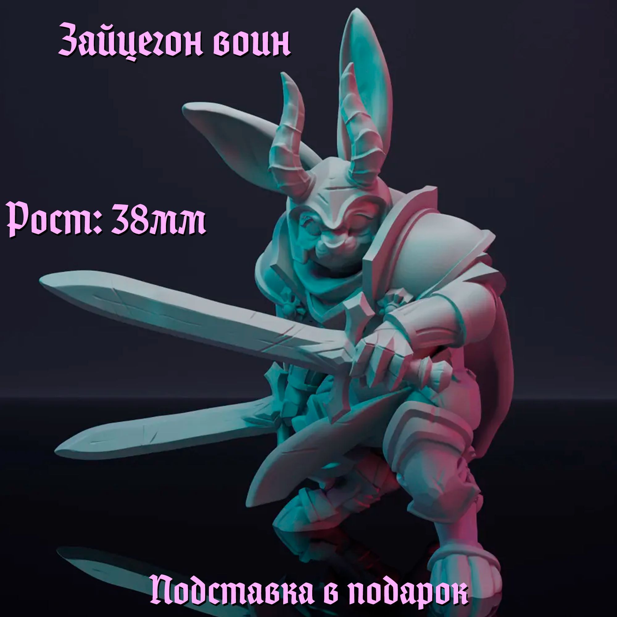 Миниатюра "Зайцегон Воин" (Harengon, Rabbitfolk, Зайцелюди, Харенгон ...