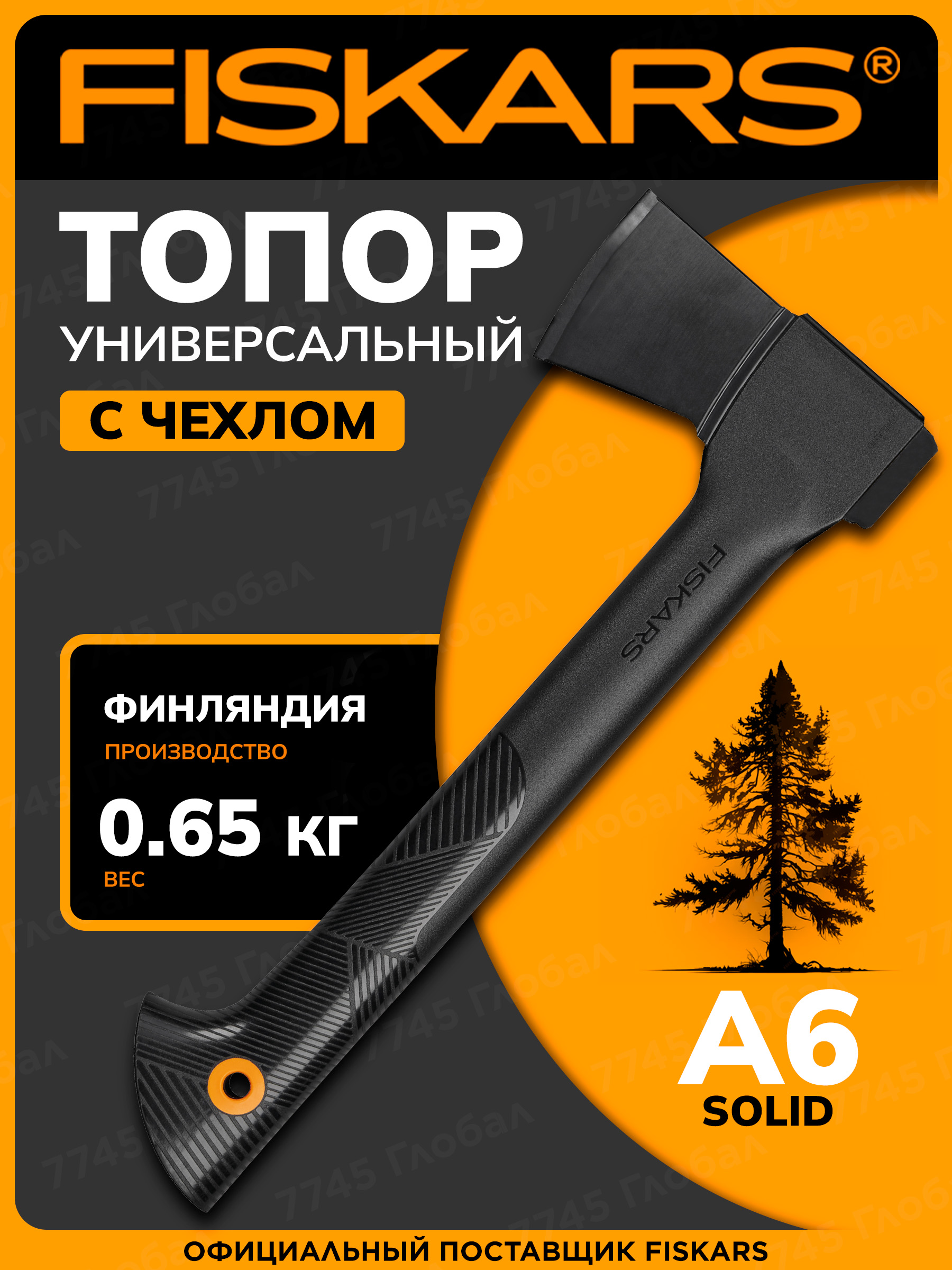 Универсальный туристический топор 0,65 кг FISKARS Solid A6 (1052046 ...
