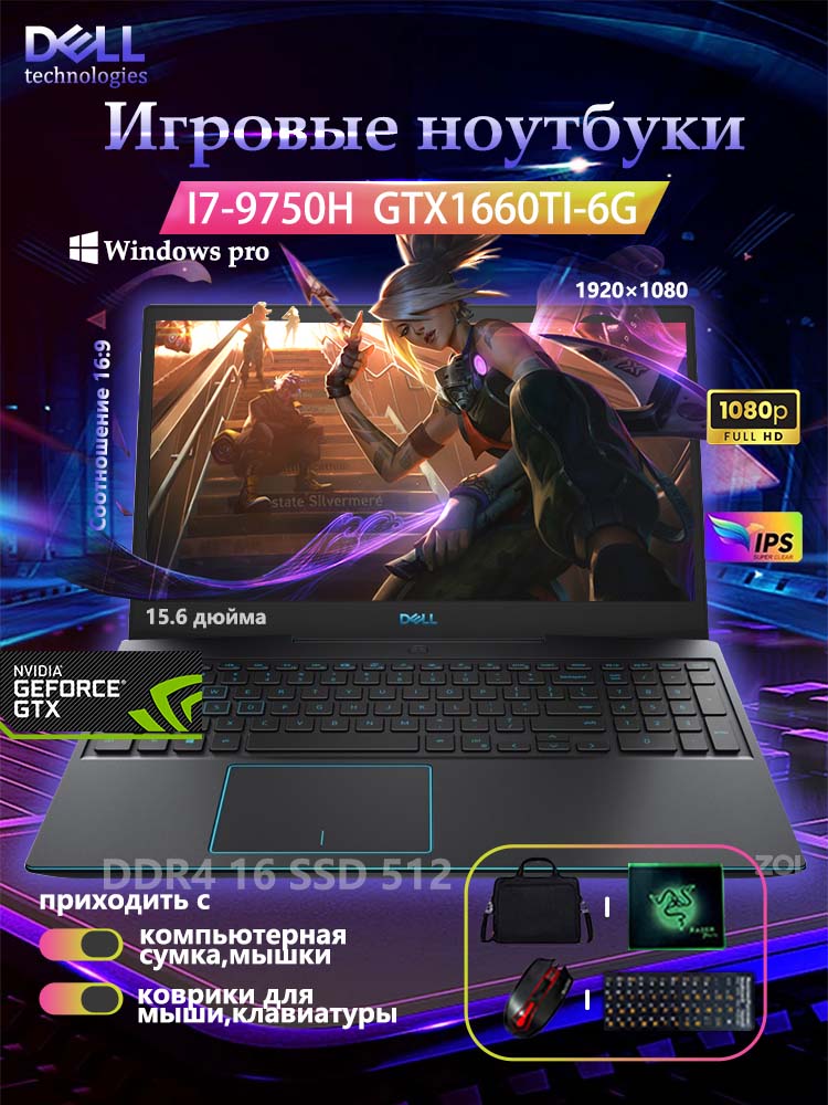 Игровой ноутбук, 15.6, oXqf5X3y, Intel Core i7-9750H, 16 ГБ, NVIDIA ...