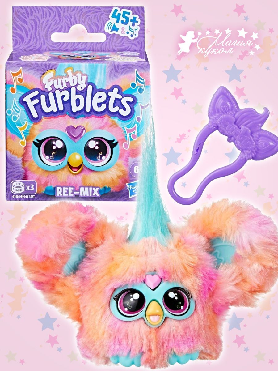Интерактивный питомец FURBY Ree-Mix FURBLETS, 45 звуков и мелодий ...