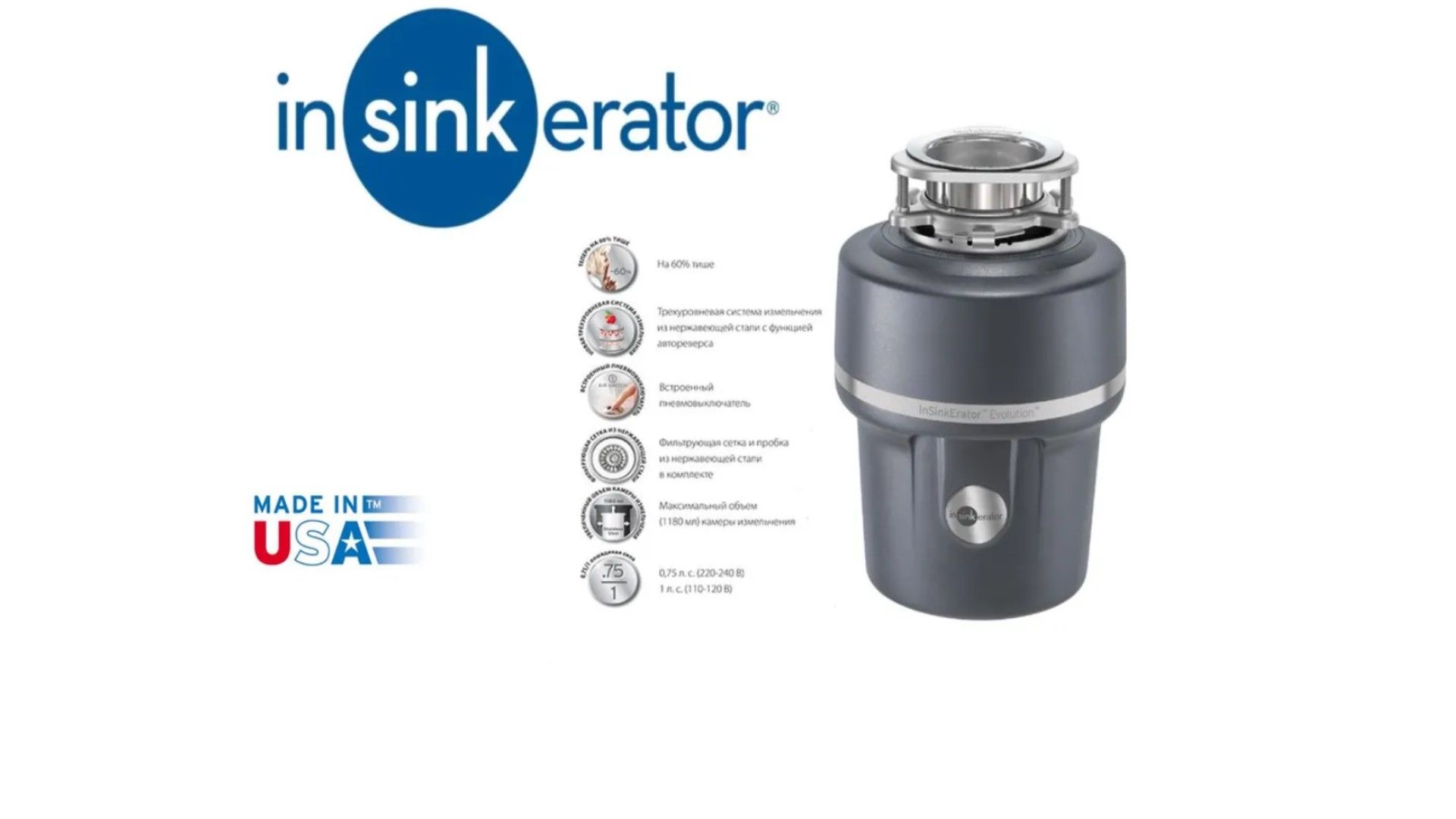 InSinkErator Измельчитель бытовых отходов Insinkerator Evolution 100 ...