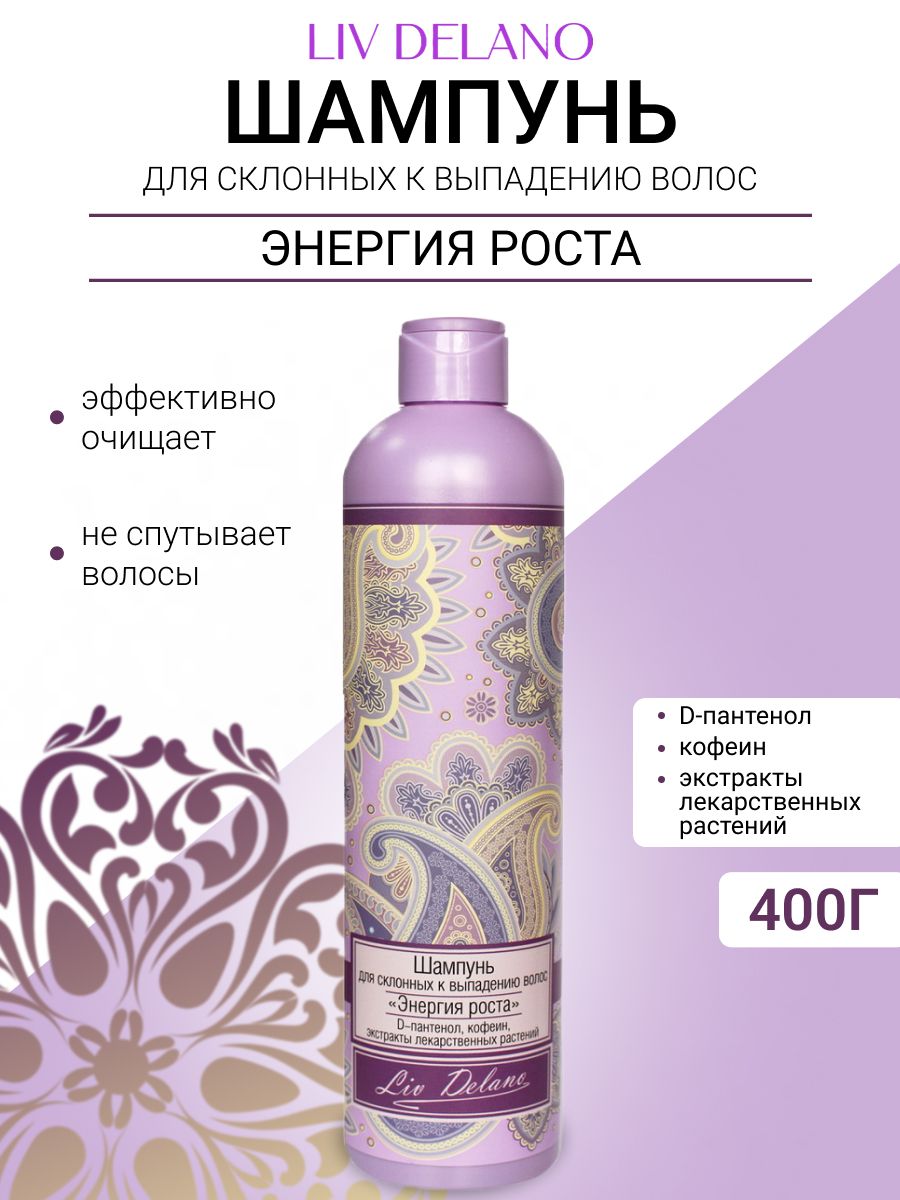 Liv Delano Шампунь для волос ORIENTAL TOUCH энергия роста для склонных ...