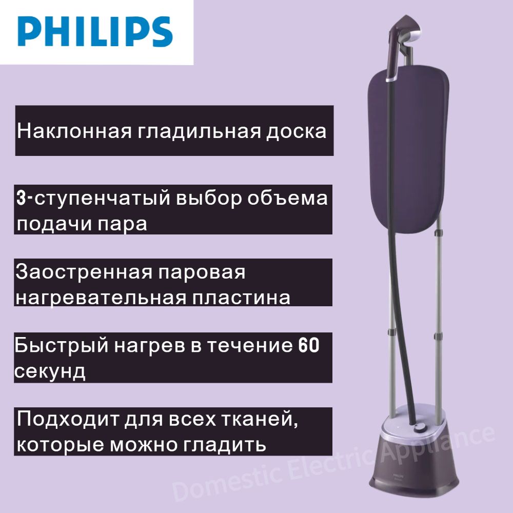 Вертикальный отпариватель Philips STE3160/30,фиолетовый купить на OZON ...