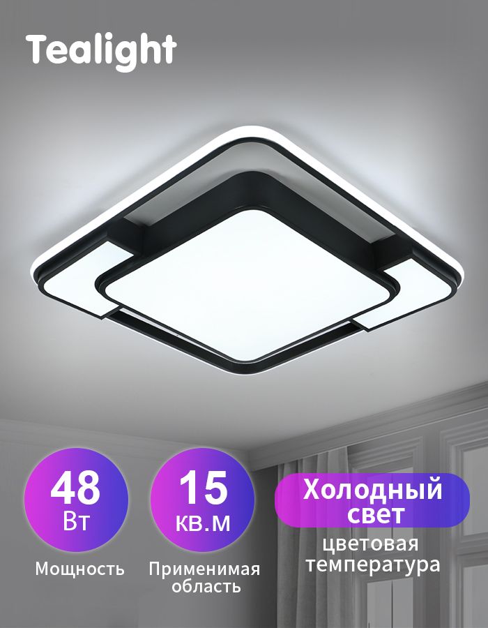 Люстра потолочная светодиодная /LED светильник потолочный Tealight,48Вт ...
