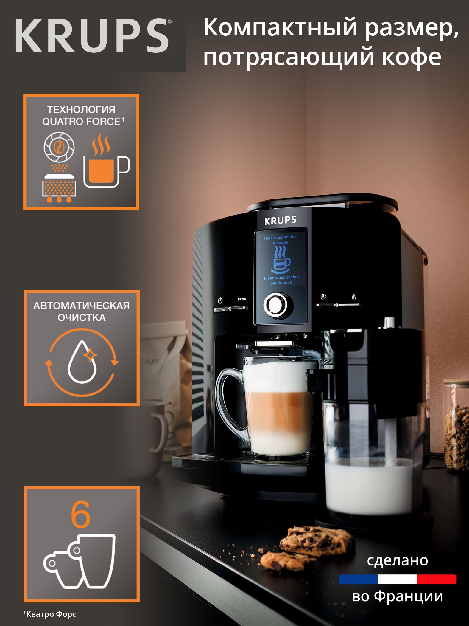 Кофемашина автоматическая Krups Espresseria EA829810, с 6 рецептами ...