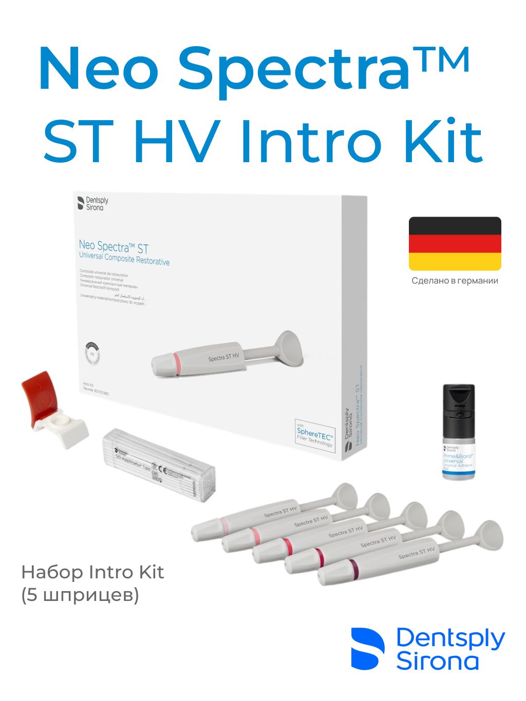 Neo Spectra HV (Нео Спектра набор) Intro Kit, 5 шприцев + бонд ...