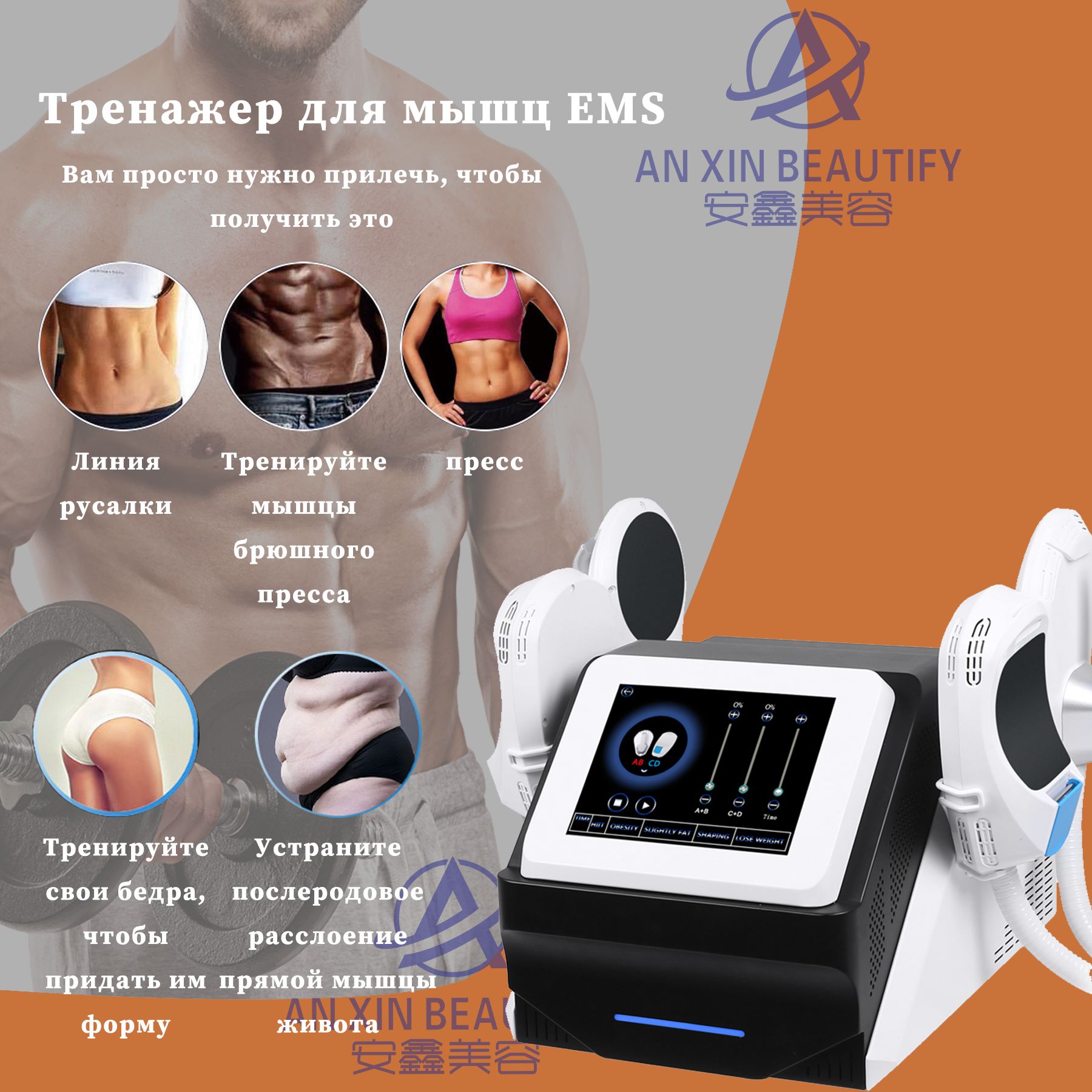 AN XIN beautify Система для термопохудения купить на OZON по низкой ...