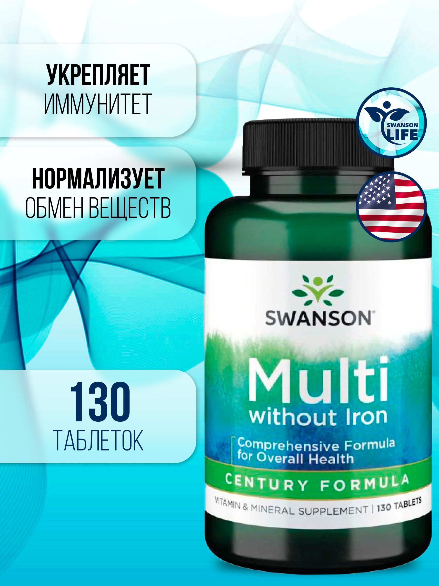 Мультивитамины без железа 130 таблеток SWANSON Multi Without Iron ...