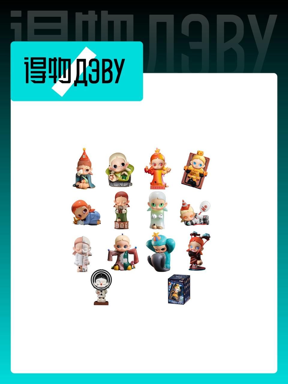 POP MART Zsiga The World None 'Adult' Collection Blind Box Products ...