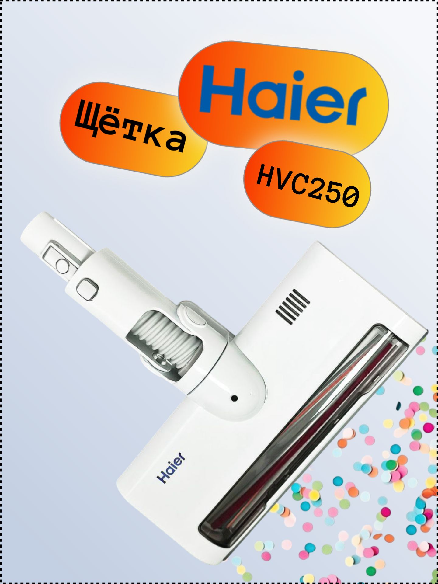 Щетка в сборе для пылесоса HAIER HVC250 0530090457 купить на OZON по ...