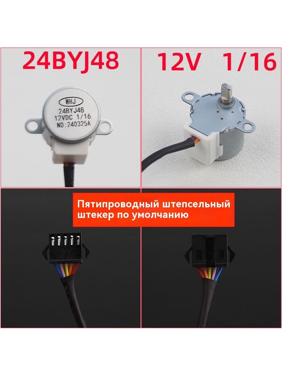 24BYJ48 12V DC Интеллектуальный генератор для увеличения дальности хода ...