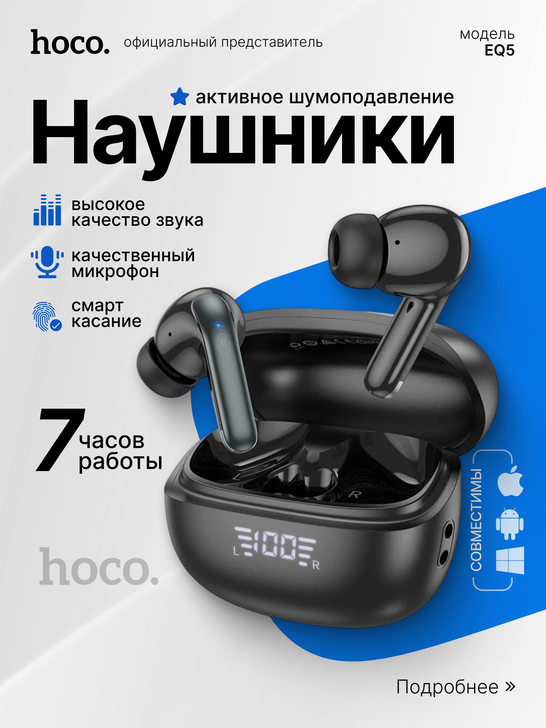 Внутриканальные Внутриканальные hoco 5eq Беспроводное 32 219281938 ...