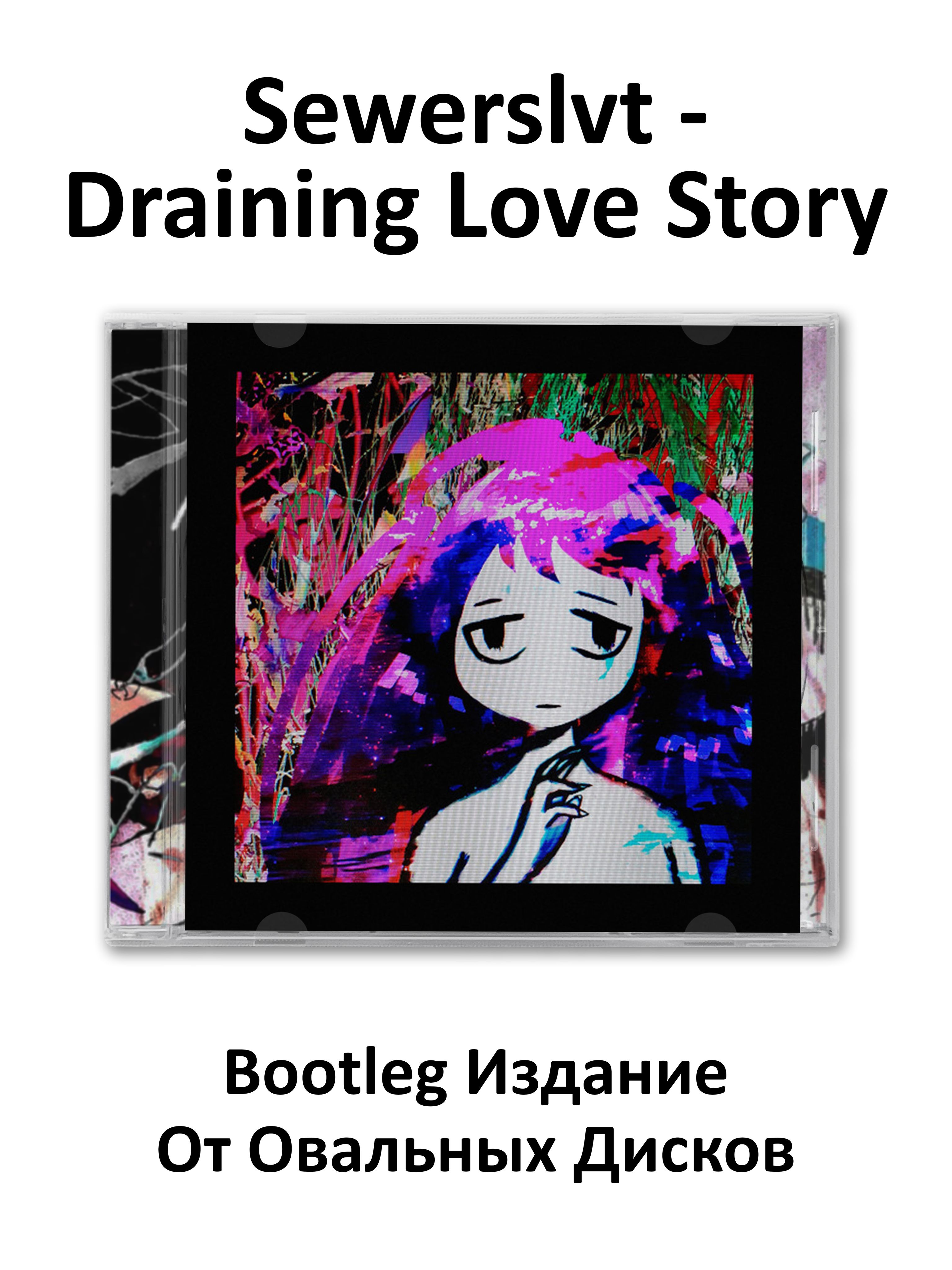 Cd Диск Sewerslvt - Draining Love Story купить на OZON по низкой цене ...