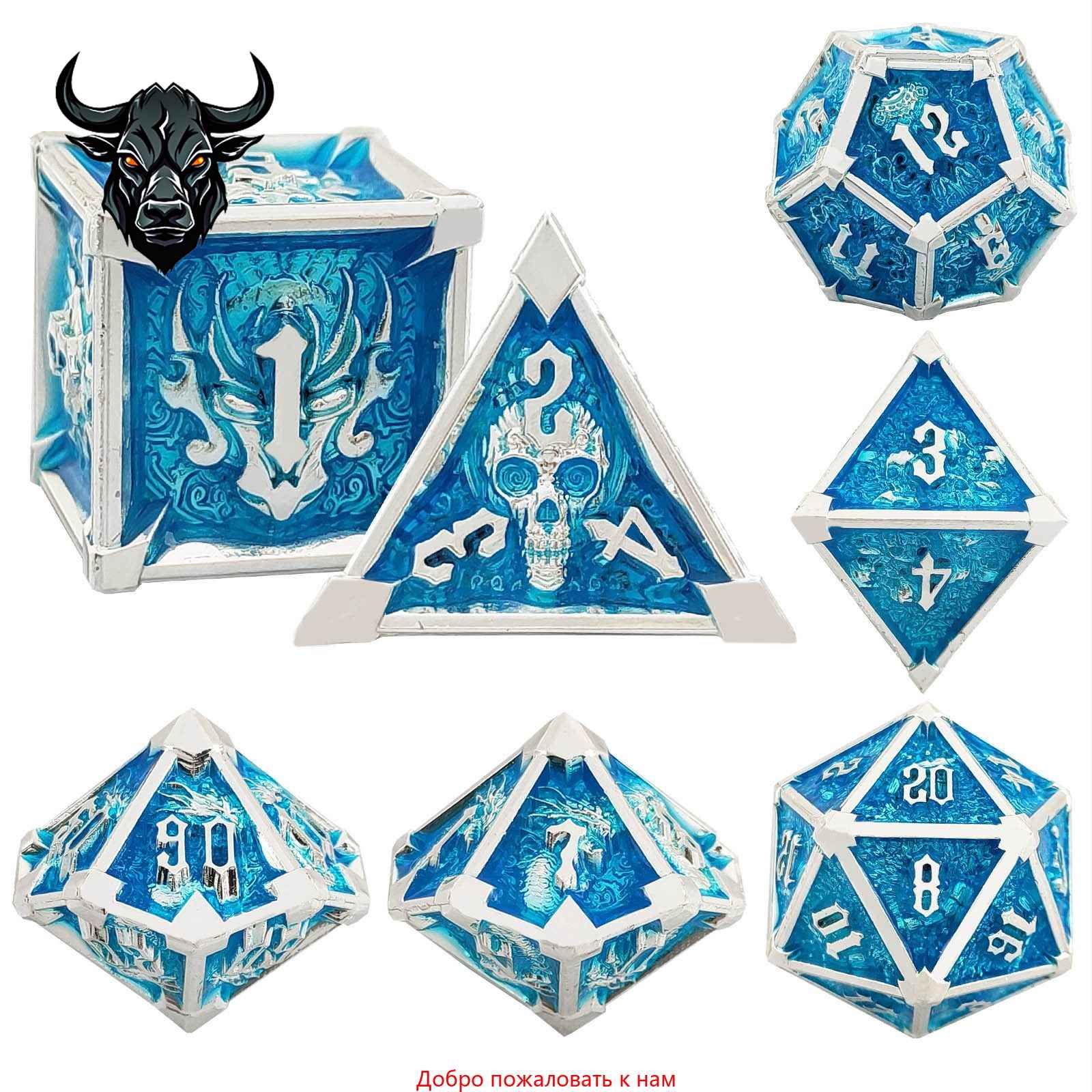 DnD Skull&Dragon Metal Dice Set,кубики метал для DnD и настольных ...