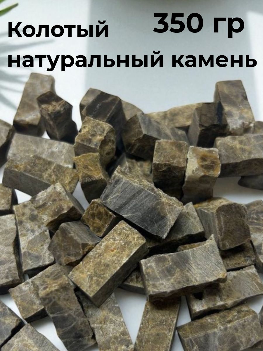 Колотый натуральный камень Emperador Dark**, 350 гр купить на OZON по ...