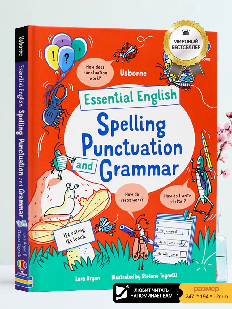 Essential English Spelling Punctuation and Grammar купить на OZON по ...
