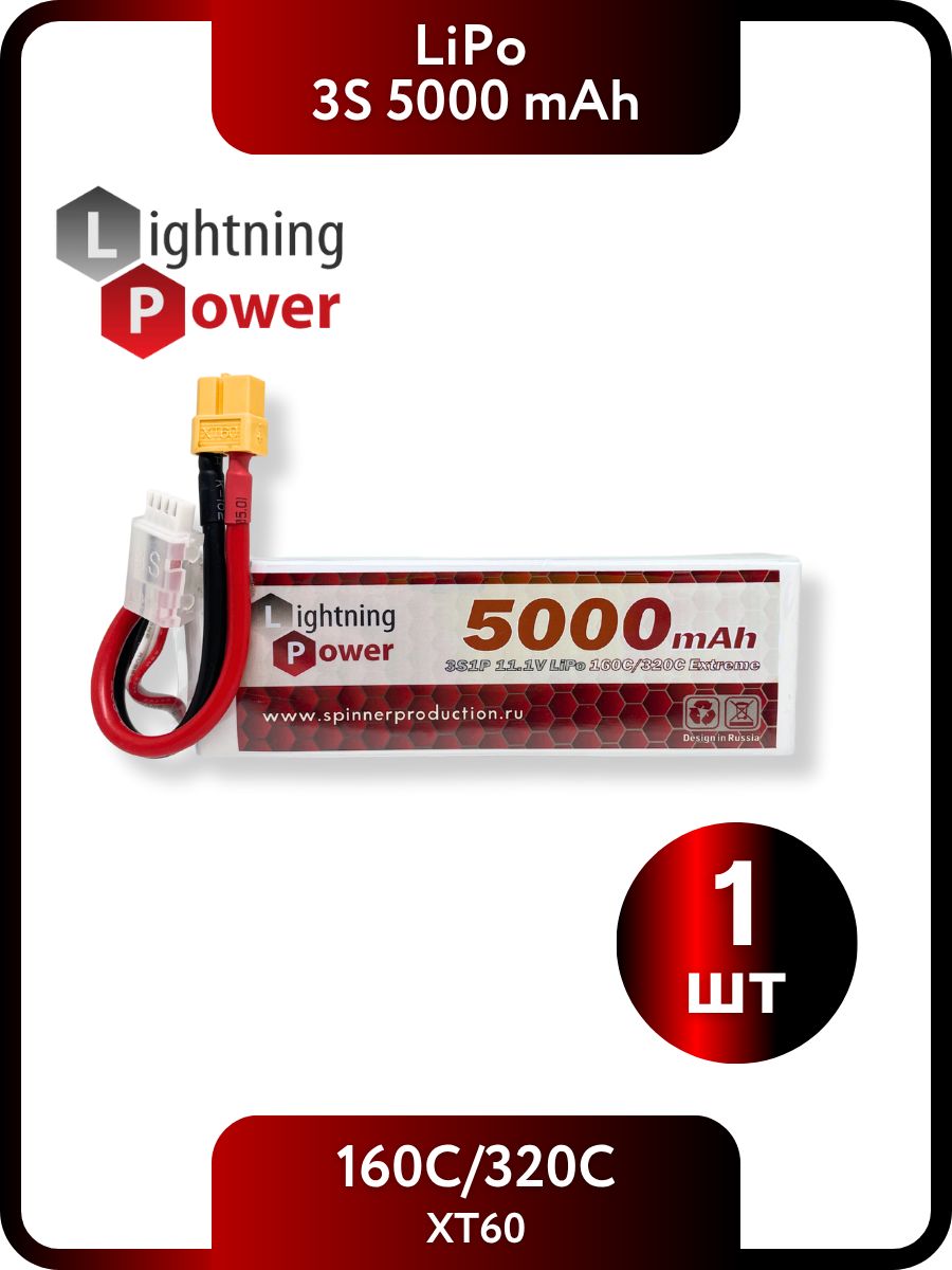 Аккумуляторная батарея LiPo для квадрокоптера 3S 5000mAh Lightning ...
