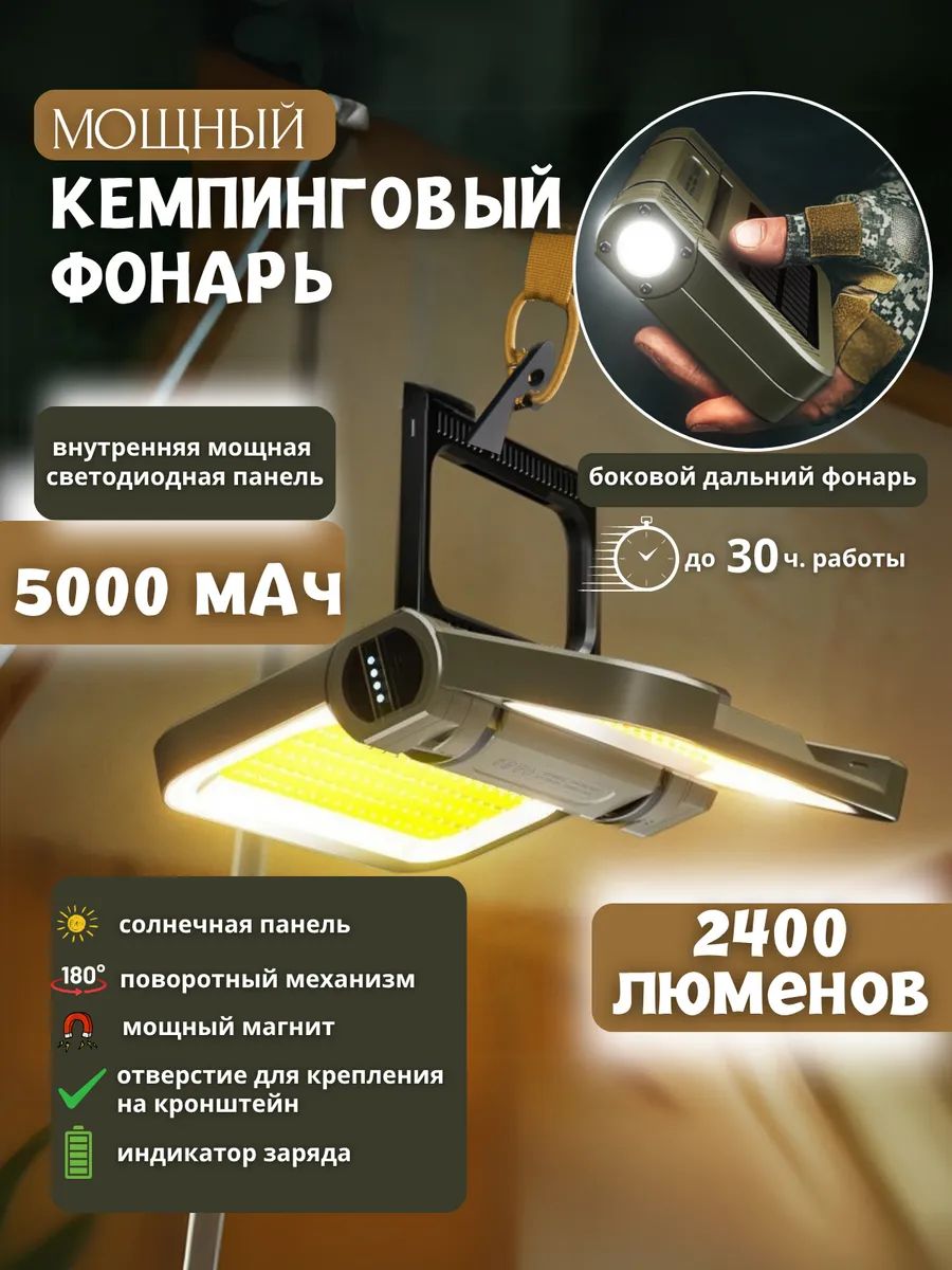 Qu Cheng Кемпинговый фонарь купить на OZON по низкой цене (2614782405)