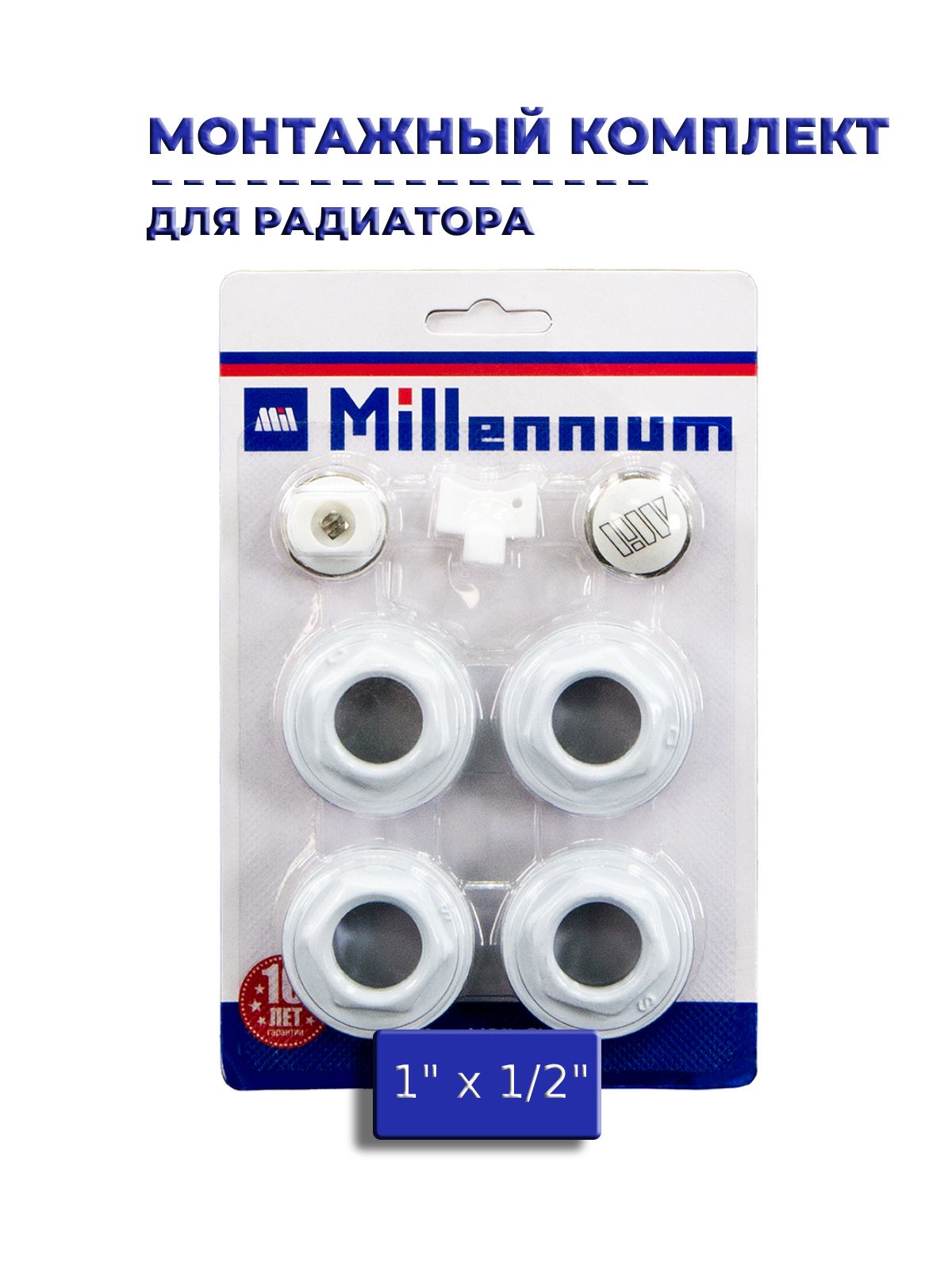 Millennium Монтажный комплект для радиатора Сталь, Полимер купить на ...