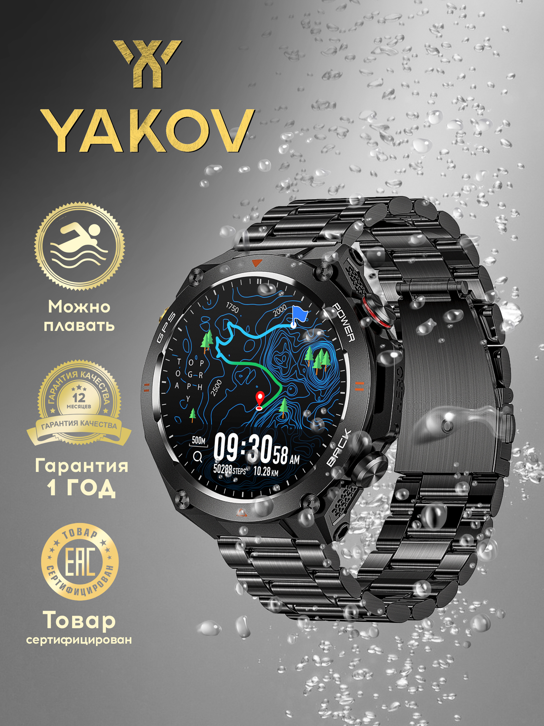 Yakov Luspikoyan Часы наручные Наручные Yakov X купить на OZON по ...