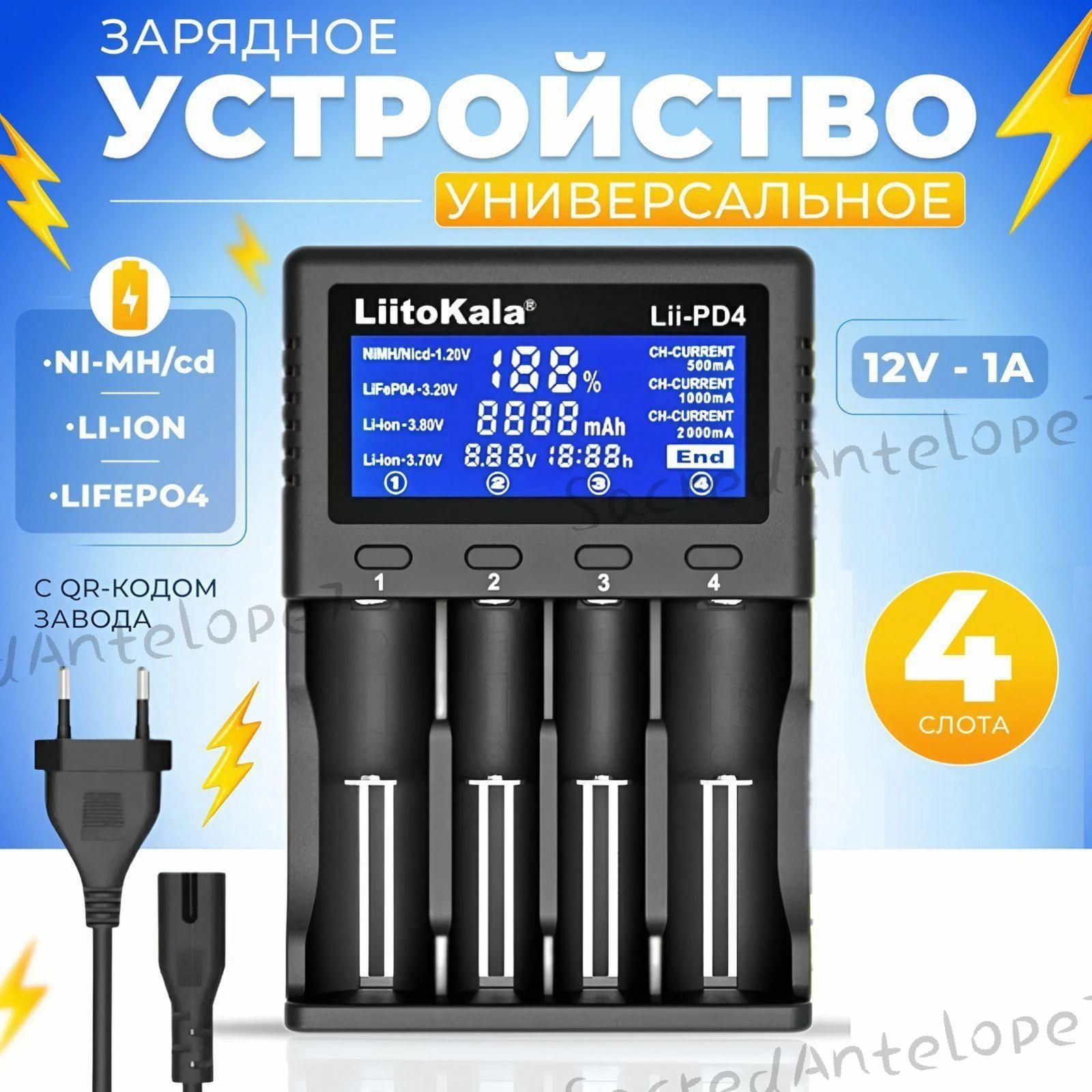 Бокс для батареек (Power Bank) lii-PD4 купить c доставкой на OZON по ...