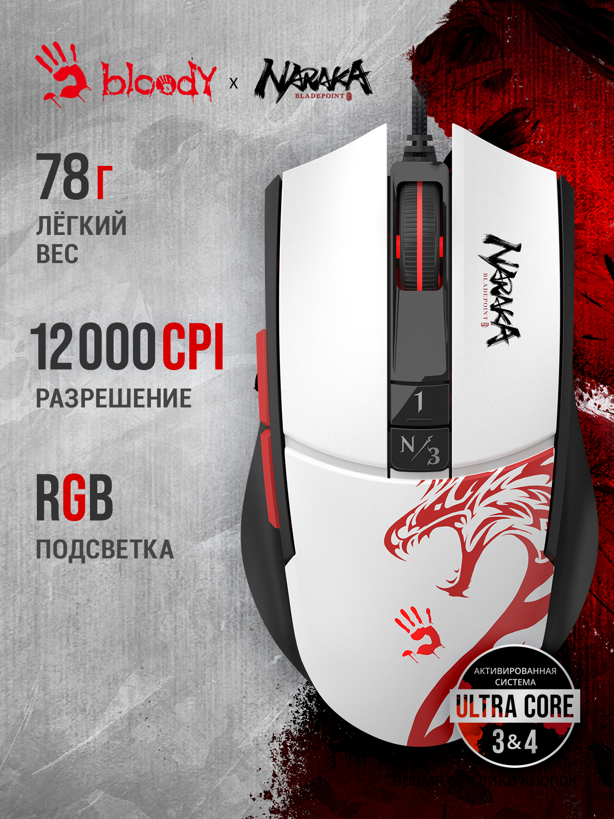 Игровая мышь проводная A4Tech проводная L65 Max , белый, красный,L65 ...