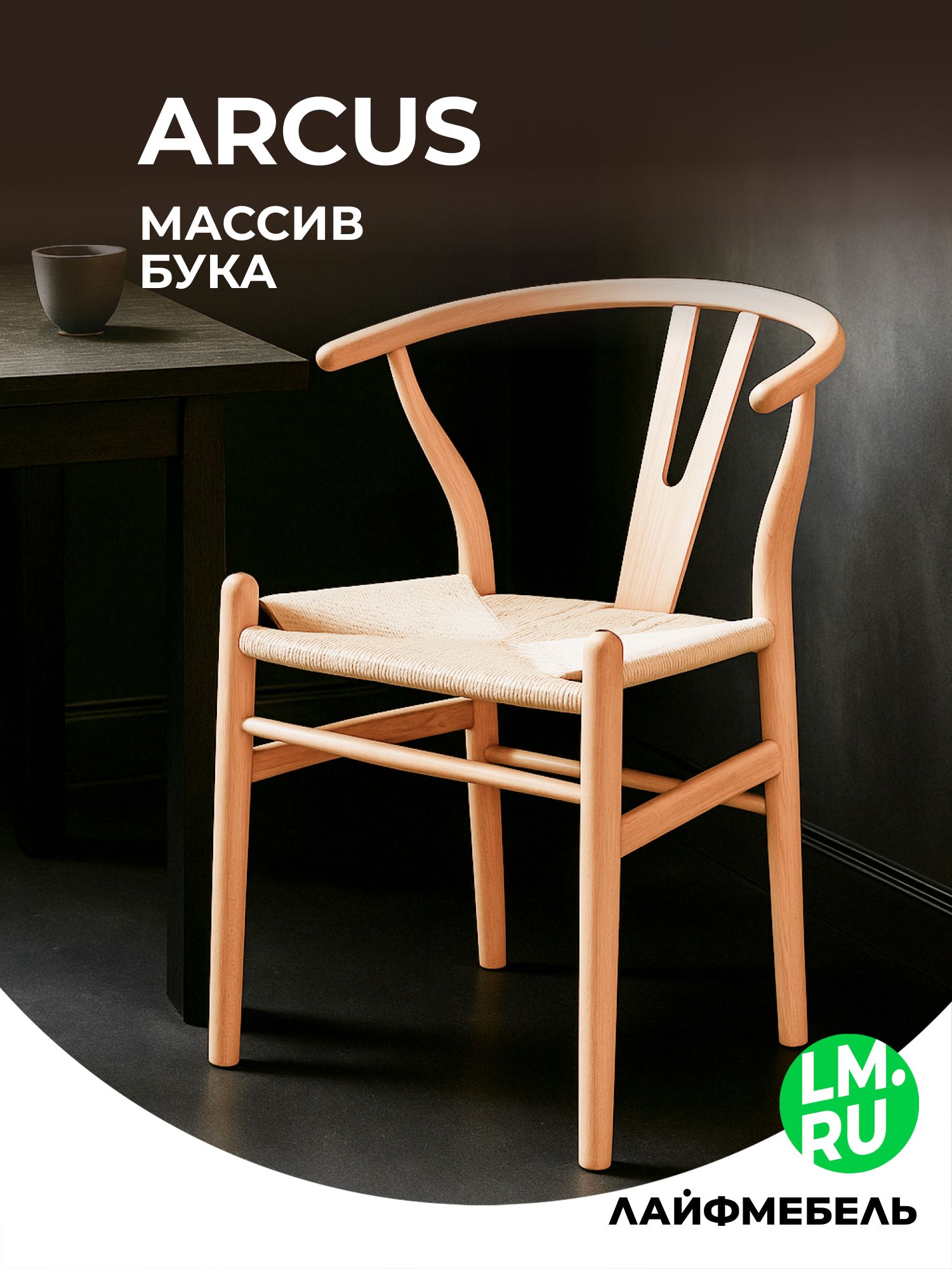 Деревянный стул Arcus wood / beige купить на OZON по низкой цене ...