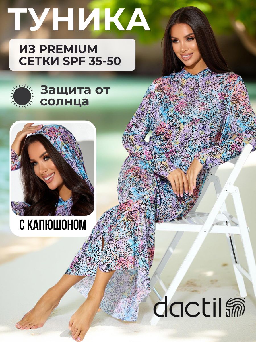 Платье Женский Dactil розовый, голубой прямое Пляжный Длинный Полиамид ...
