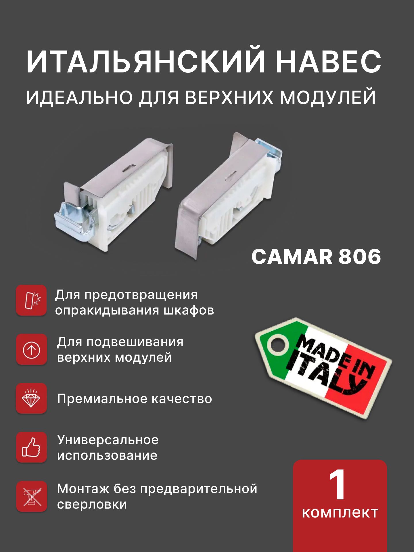 Навес мебельный регулируемый CAMAR 806, 1 комплект купить на OZON по ...