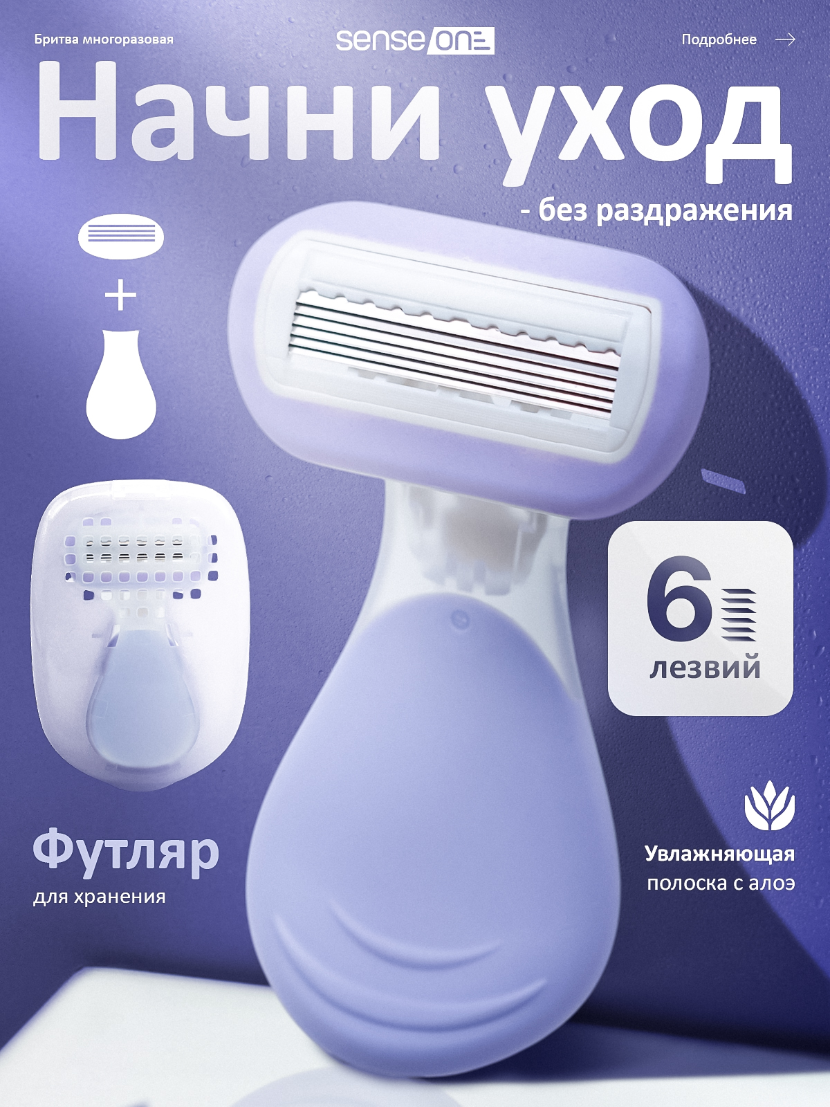 Мини бритва женская многоразовая / станок для бритья женский в футляре ...