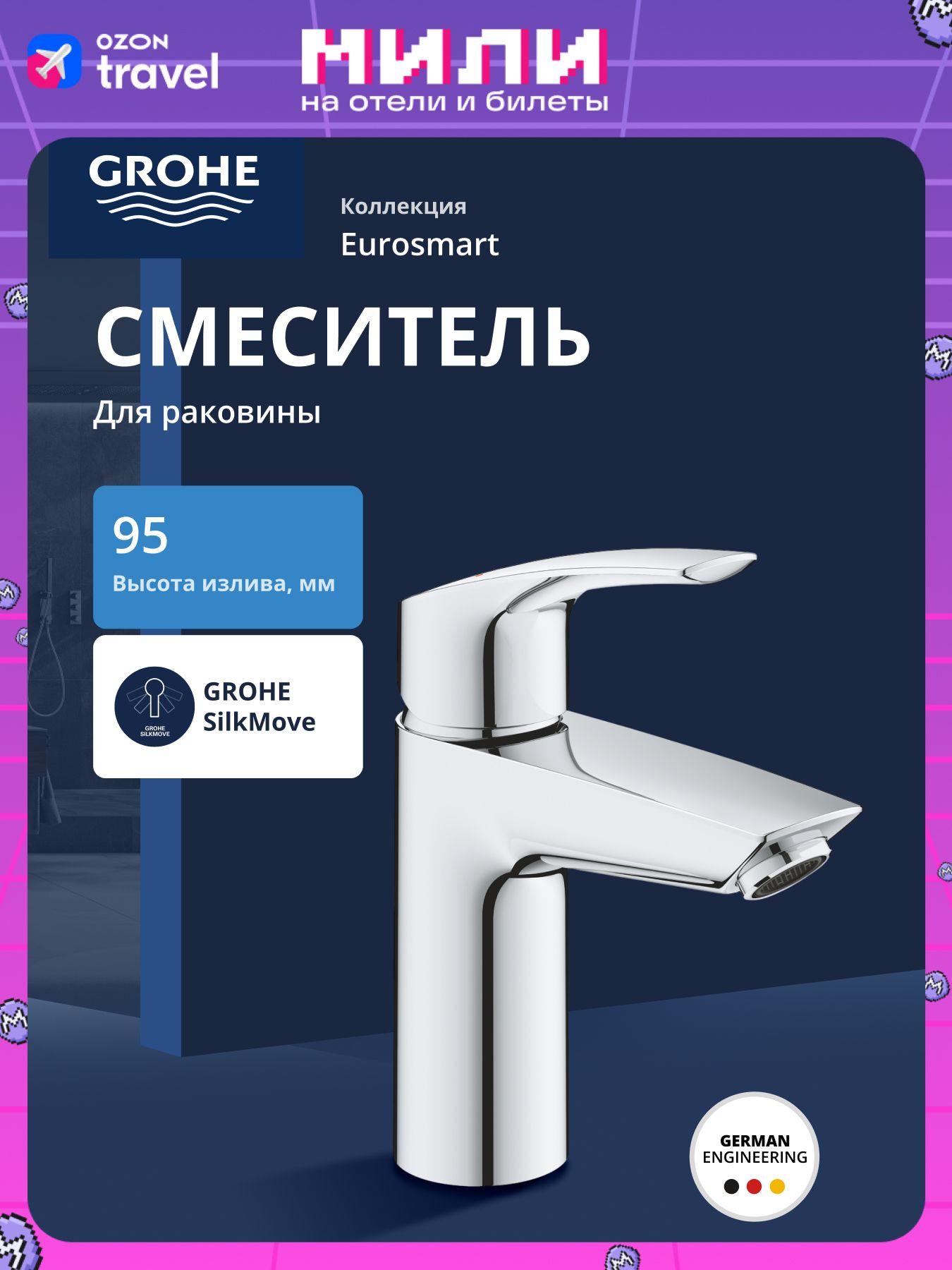 Смеситель для раковины GROHE Eurosmart, S-Size, хром (32467003) купить ...