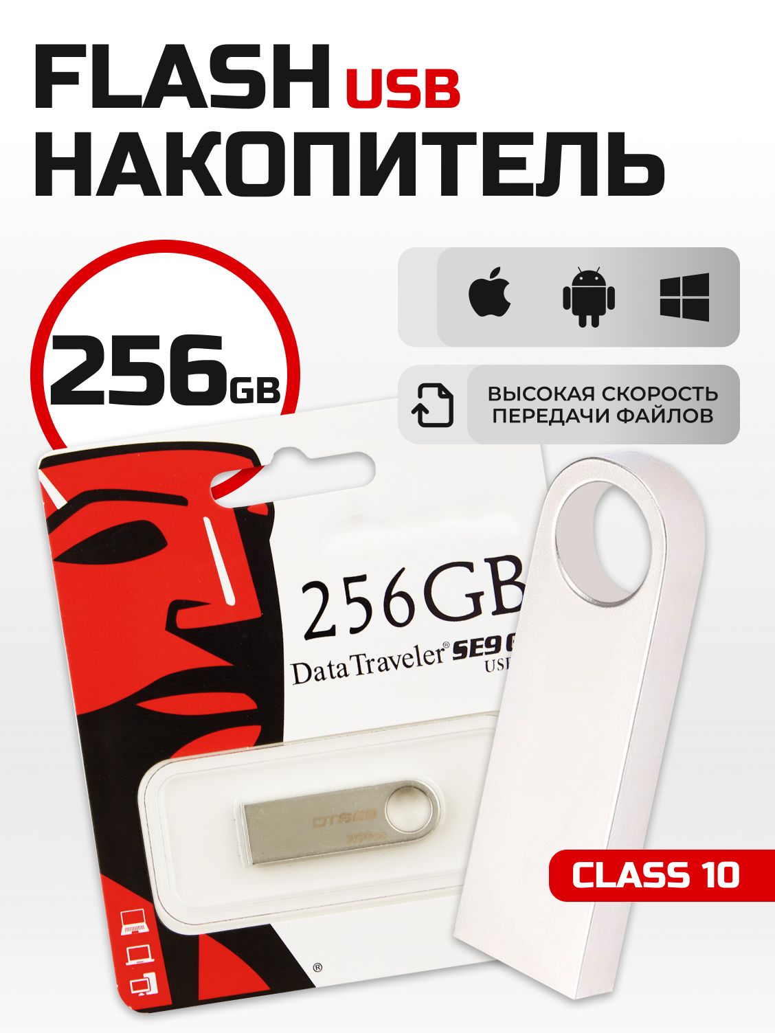 USB-флеш-накопитель USB-накопители 256 ГБ 35, 15 купить c доставкой на ...