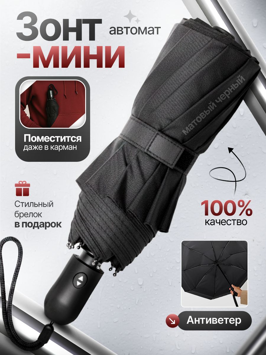 Зонт DINIYA, 3 сложения, черный купить c доставкой на OZON по низкой ...