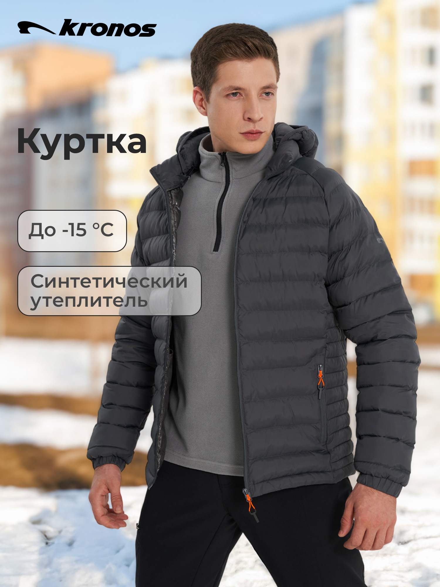 Куртка KRONOS Padded jackets, мужская, зимняя, на зиму, спортивная, до ...